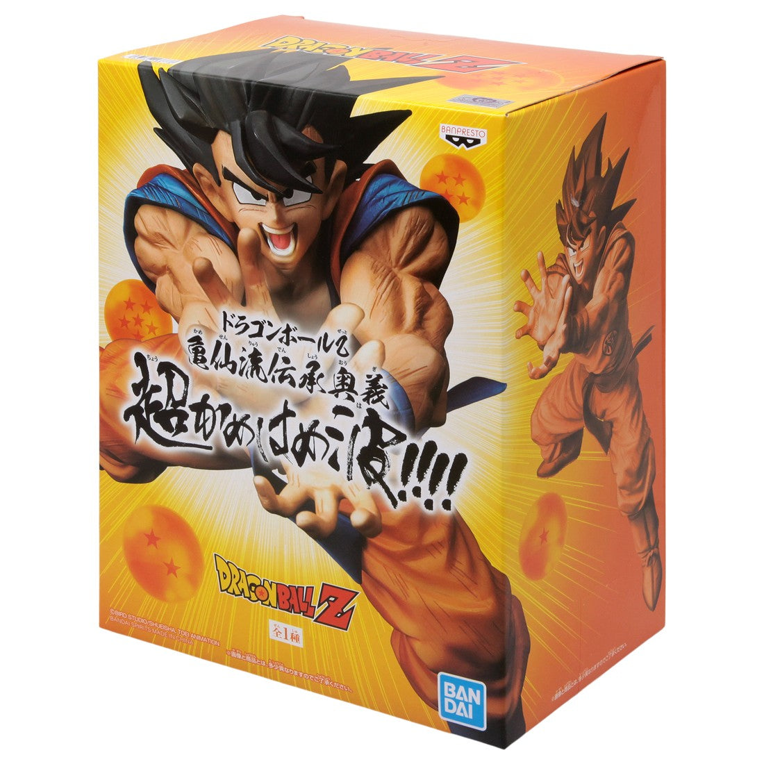 Banpresto Dragonball Z Goku Kamehameha – Toys Forest