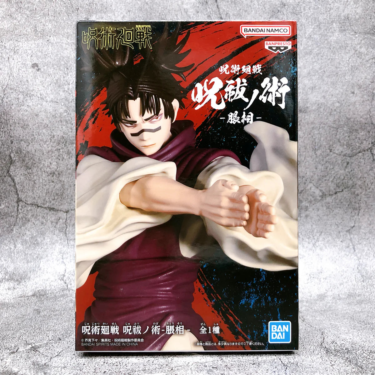 JUJUTSU KAISEN - Choso - Figure Jufutsunowaza 17cm – Toys Forest